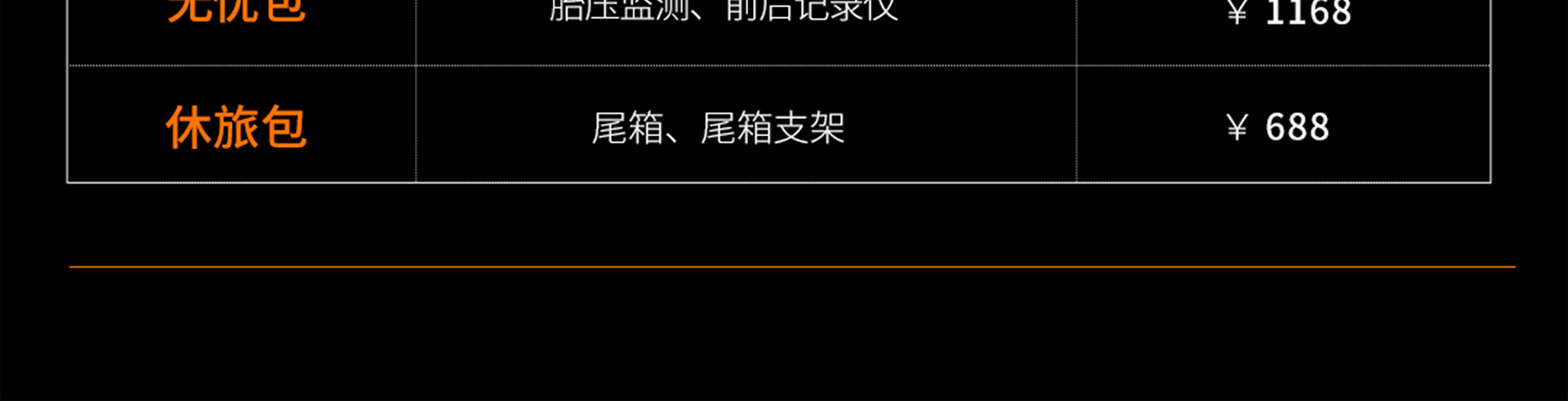 星舰3T